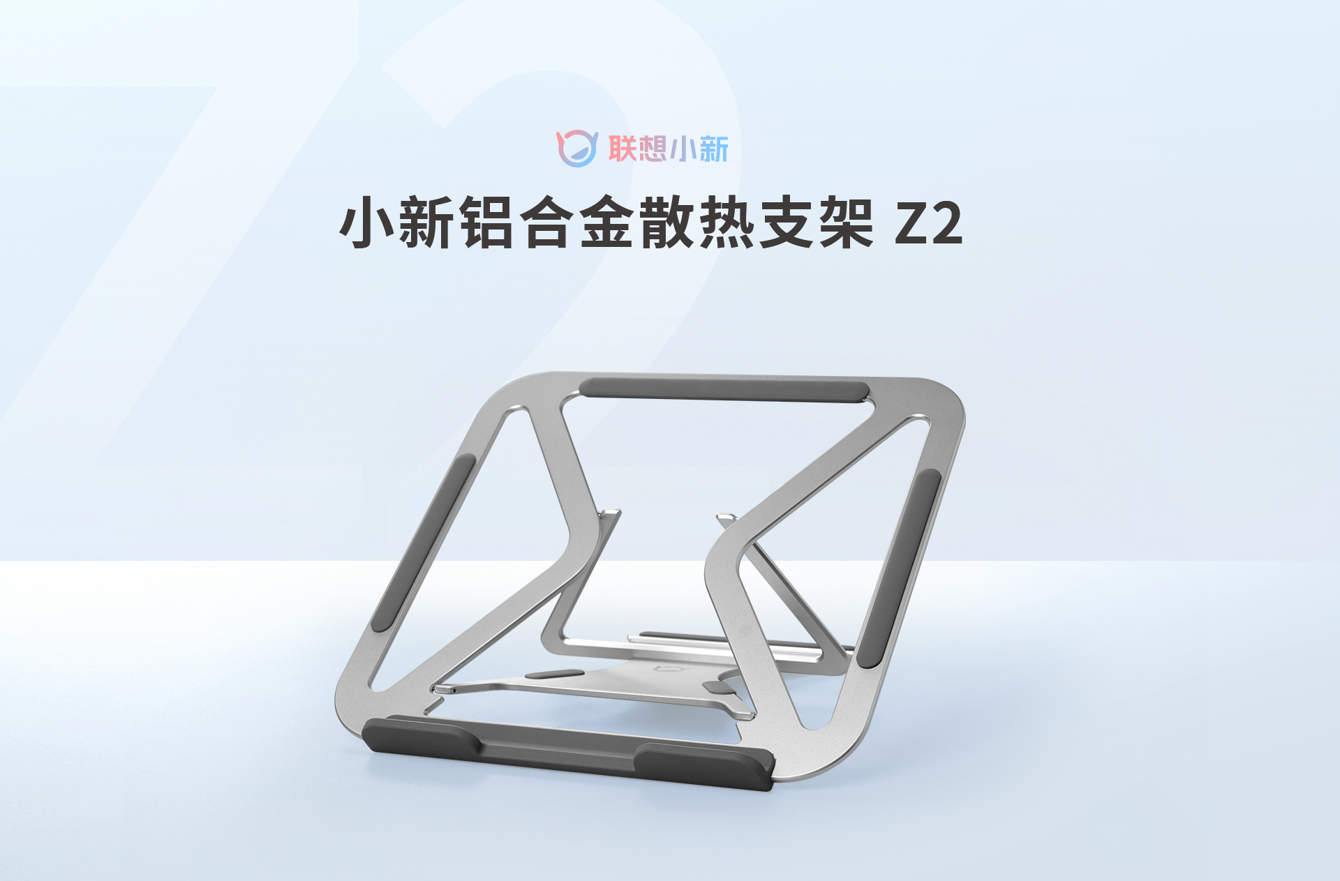 小新铝合金散热支架 Z2