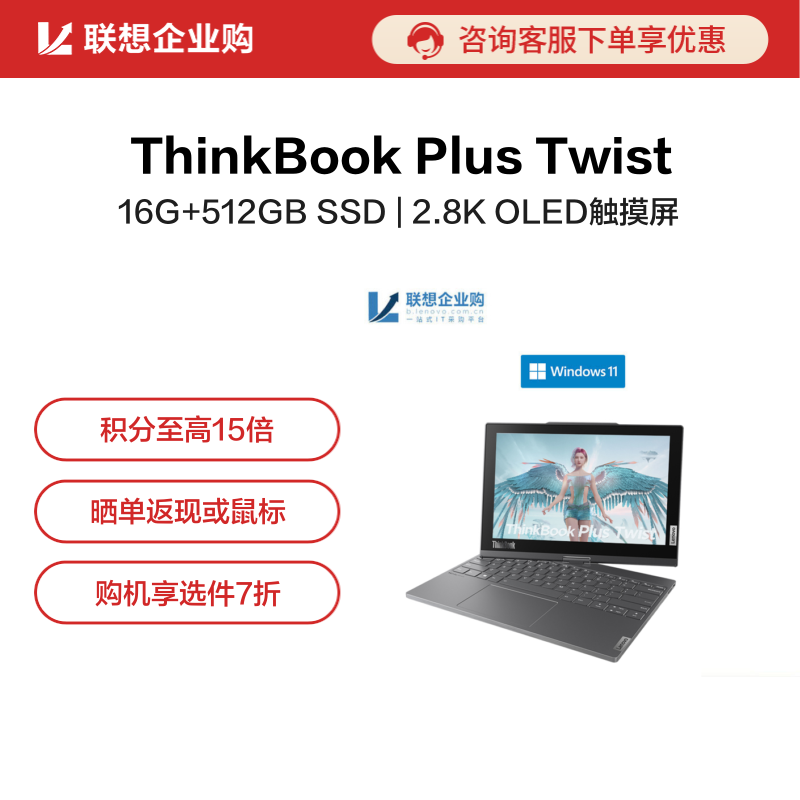 Thinkplus_联想商城