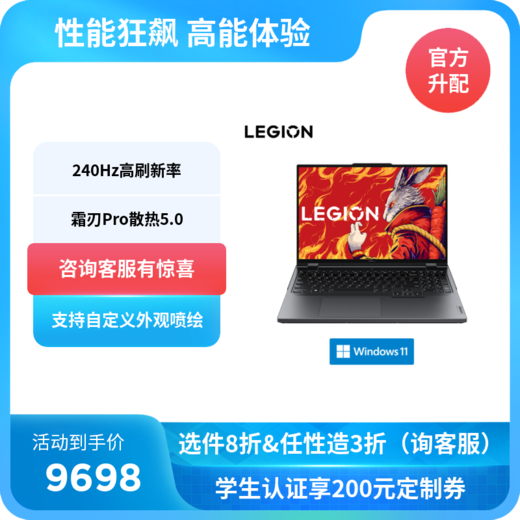 拯救者_联想商城