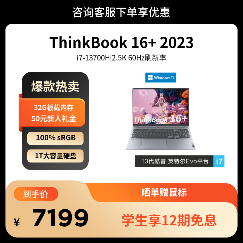 ThinkBook 16_联想商城