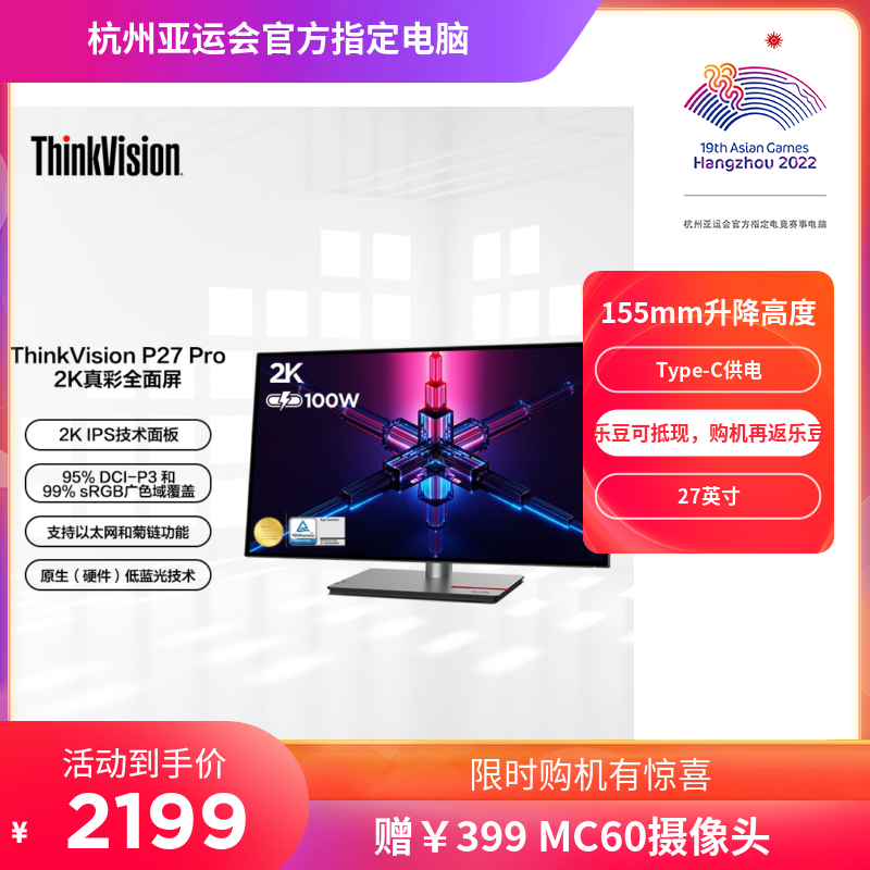 ThinkVision_联想商城