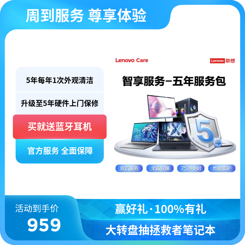 拆机清洁_联想商城