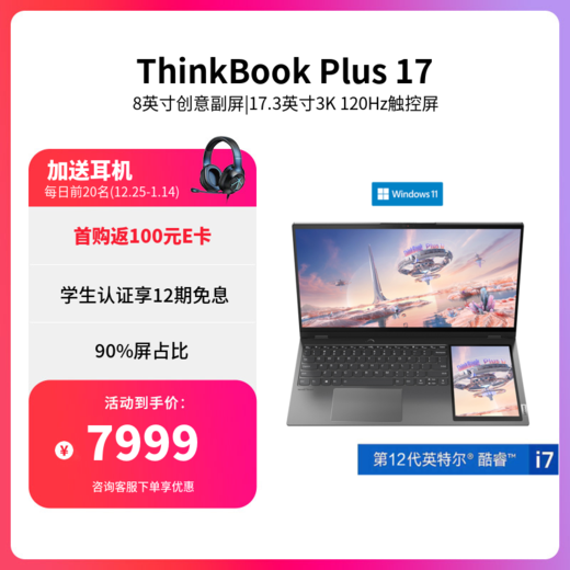 Thinkplus_联想商城