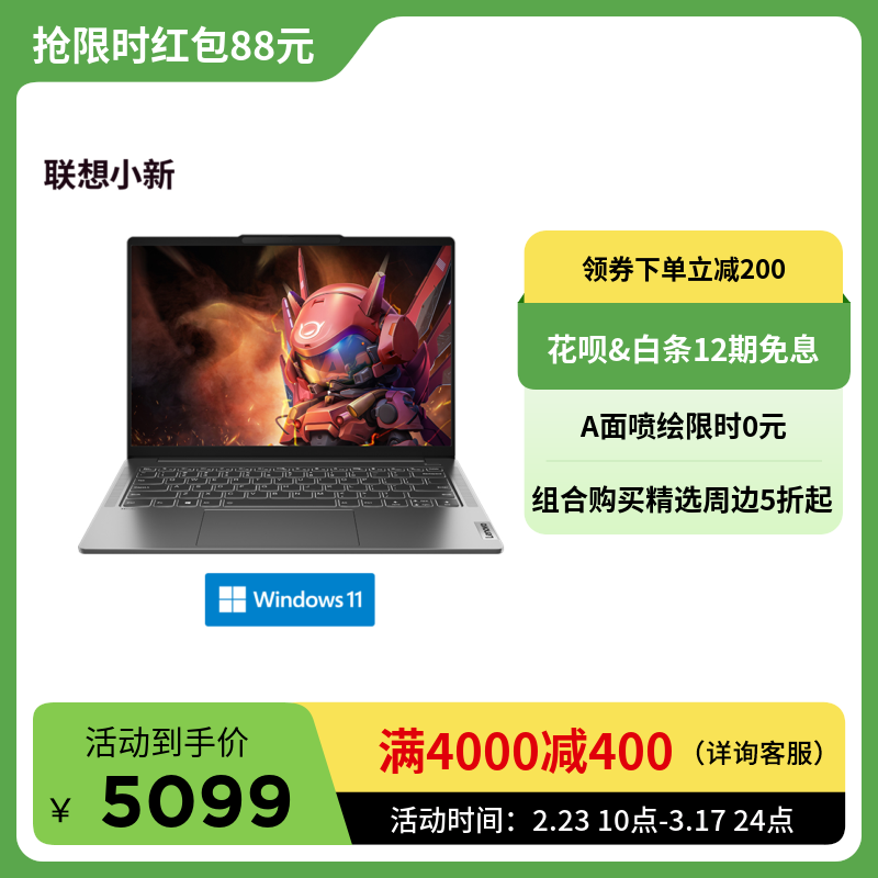 【官方测试】小新Pro 14 2024 AI锐龙版真实续航实测 - 小新圈 - 联想社区