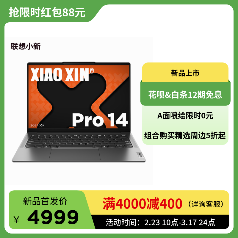 【官方测试】小新Pro 14 2024 AI锐龙版真实续航实测 - 小新圈 - 联想社区