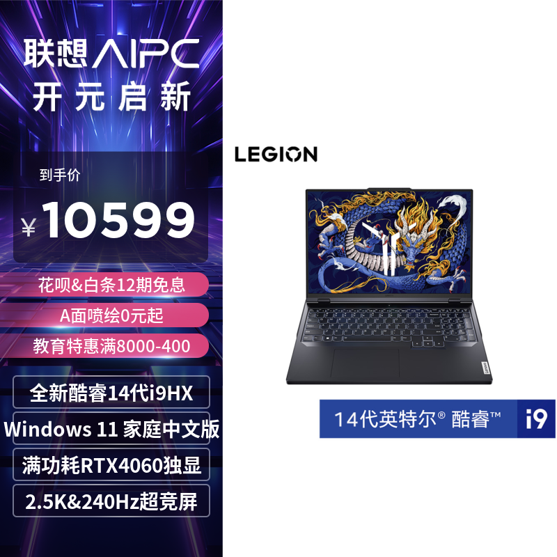 AI创作 联想拯救者Y9000P 2024：游戏性能与便携性的完美结合 - 拯救者圈 - 联想社区