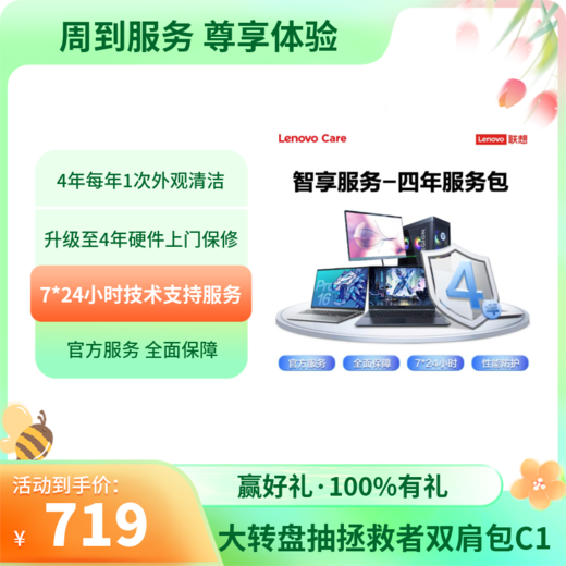 拆机清洁_联想商城