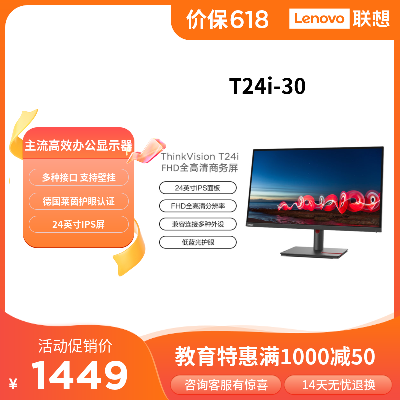ThinkVision_联想商城