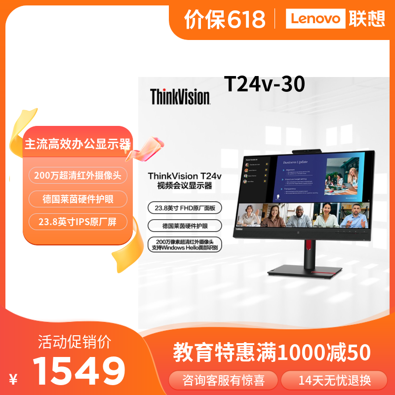 ThinkVision_联想商城