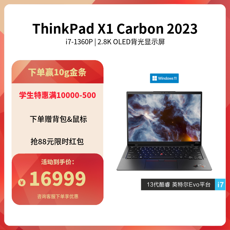 ThinkPad x1_联想商城