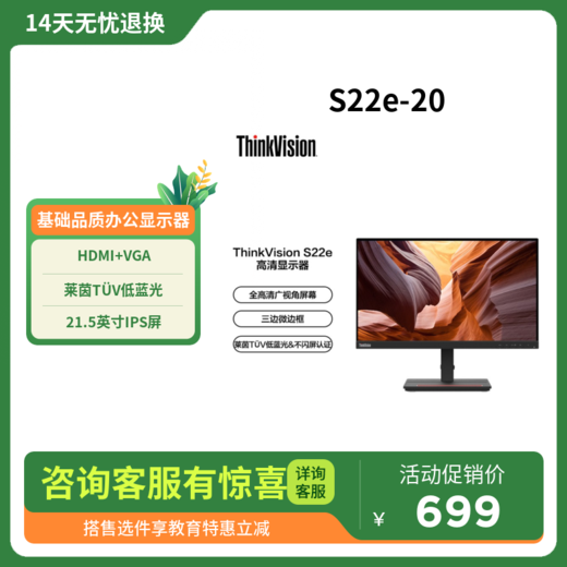 ThinkVision_联想商城