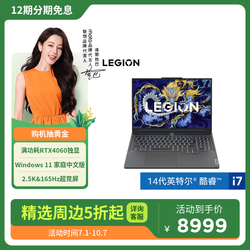 游戏本_联想商城