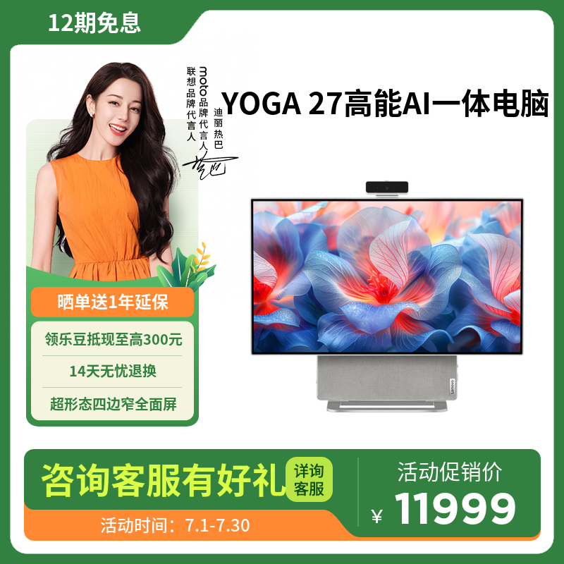 YOGA 27_联想商城