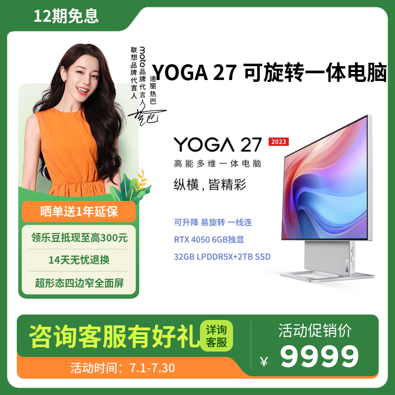 YOGA 27_联想商城