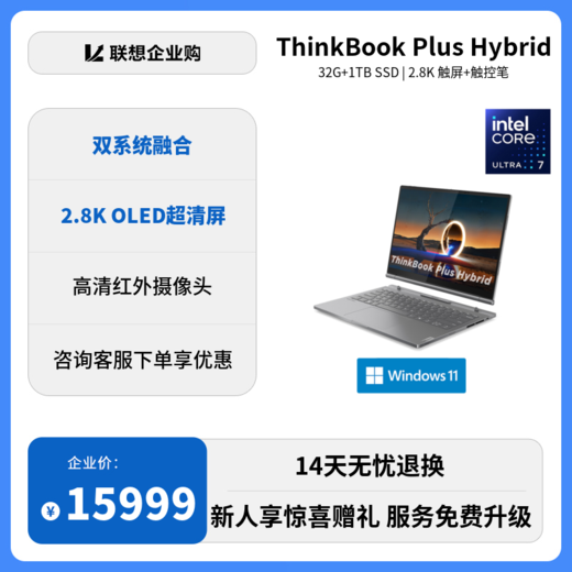Thinkplus_联想商城