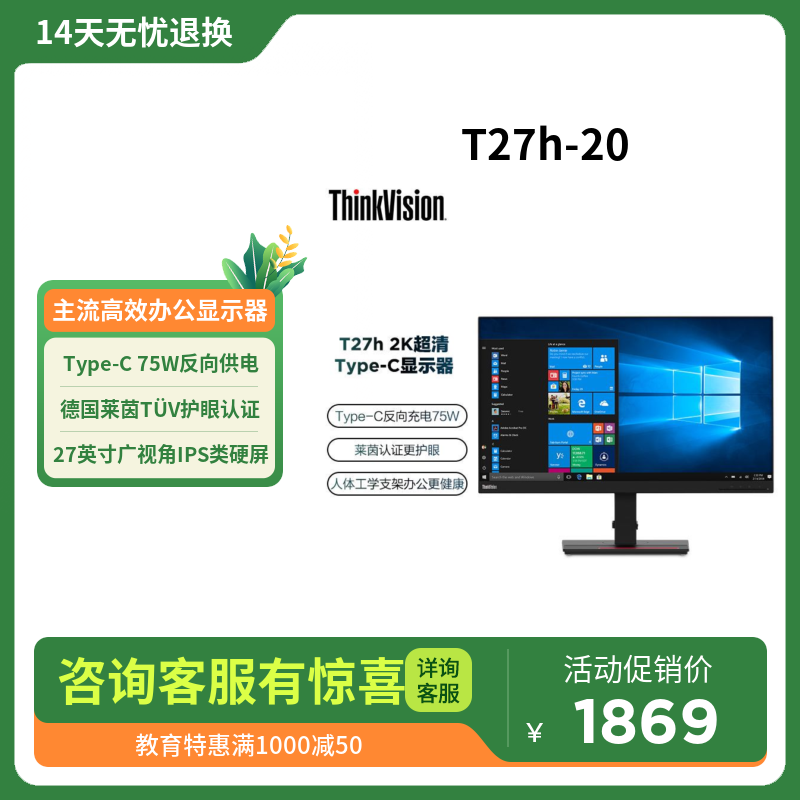 ThinkVision_联想商城