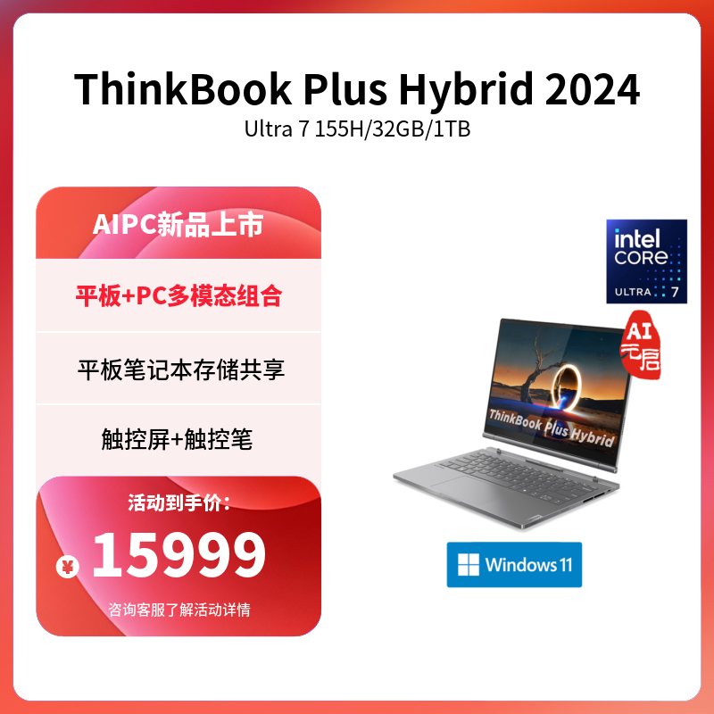 Thinkplus_联想商城