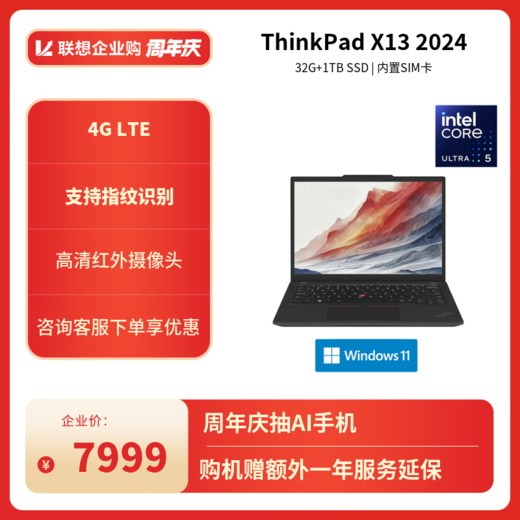 ThinkPad X13_联想商城