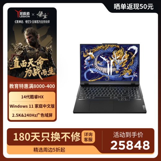 Y9000P 2024_联想商城