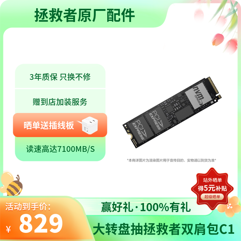 ssd升级_联想商城