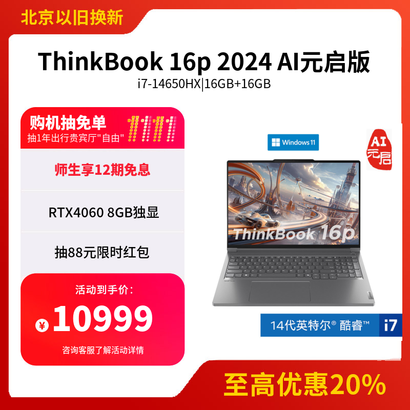 联想小天商用版初体验 - ThinkPad圈 - 联想社区