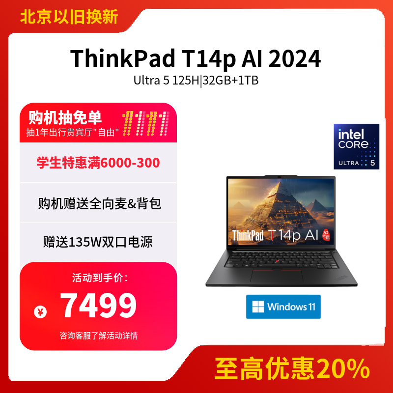 ThinkPad T14p Gen2测评：近乎完美 全能实用高性能商务笔记本 - ThinkPad圈 - 联想社区