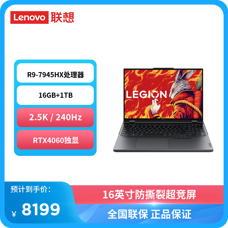 R9000_拯救者系列_Lenovo_联想商城