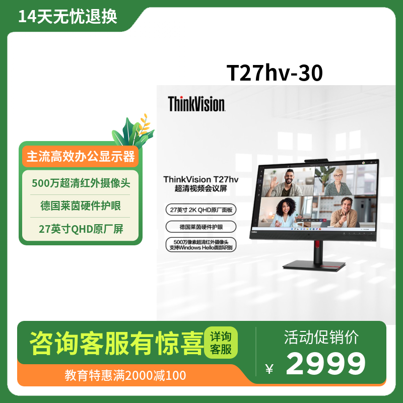 ThinkVision显示器_联想商城