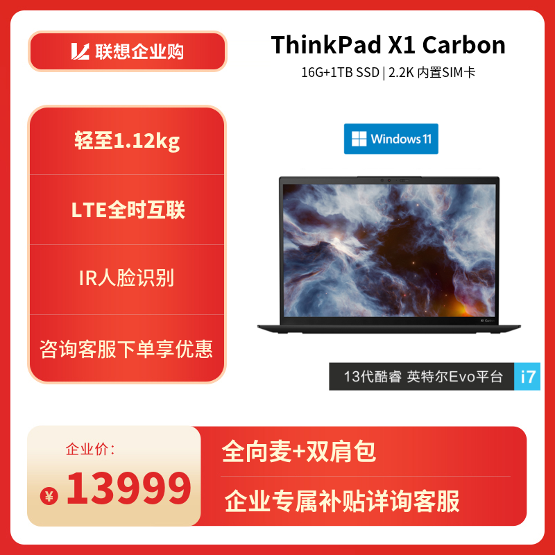 ThinkPad_ThinkPad_笔记本_联想商城