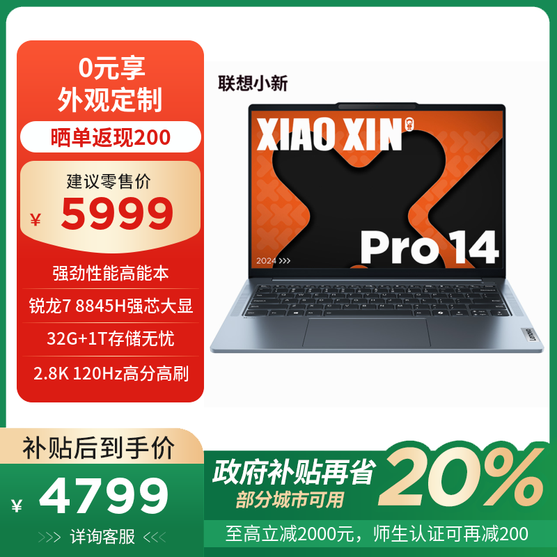 【官方测试】小新Pro 14 2024 AI锐龙版真实续航实测 - 小新圈 - 联想社区