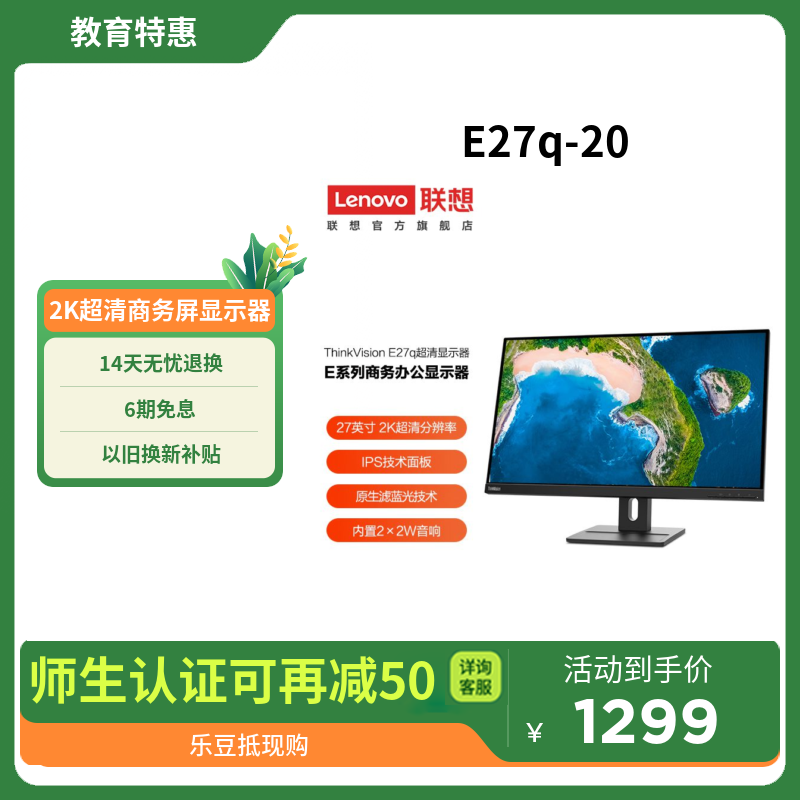 ThinkVision_ThinkVision_显示器_联想商城