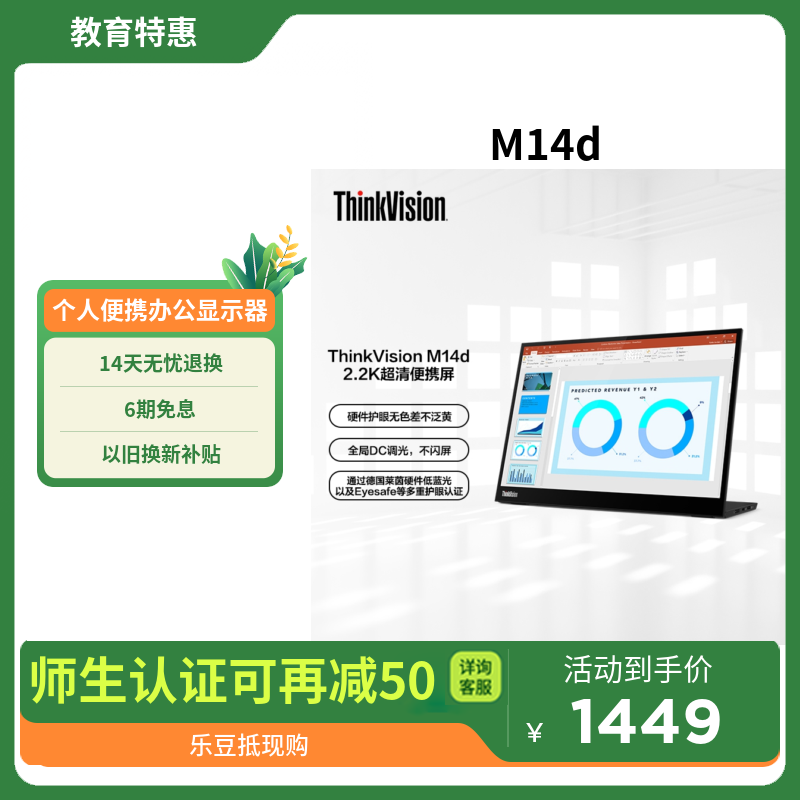 便携显示器_联想商城