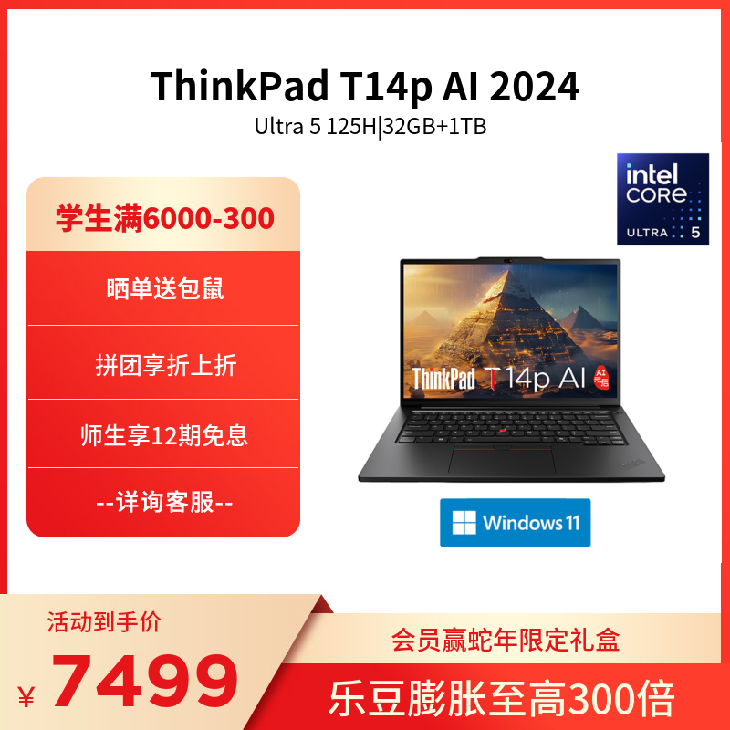 ThinkPad T14p Gen2测评：近乎完美 全能实用高性能商务笔记本 - ThinkPad圈 - 联想社区
