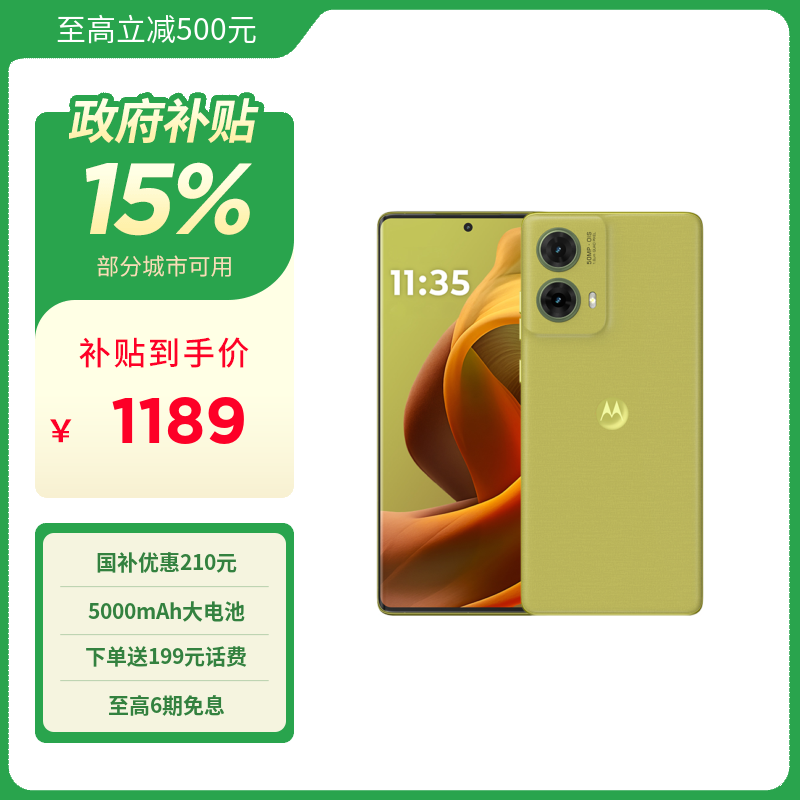 moto S50 Neo_联想商城