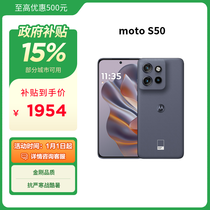 联想moto S50_联想商城