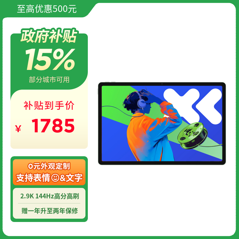 小新_平板电脑_联想商城