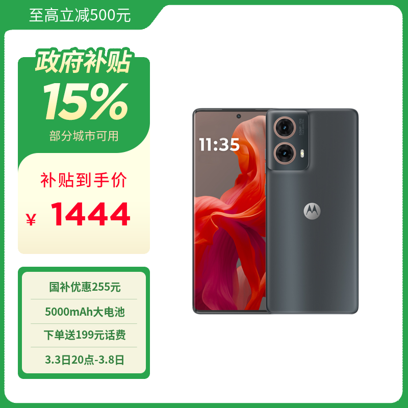 moto S50 Neo_联想商城