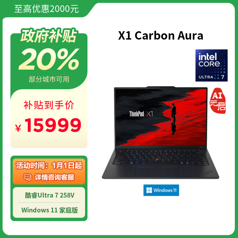 ThinkPad X_联想商城