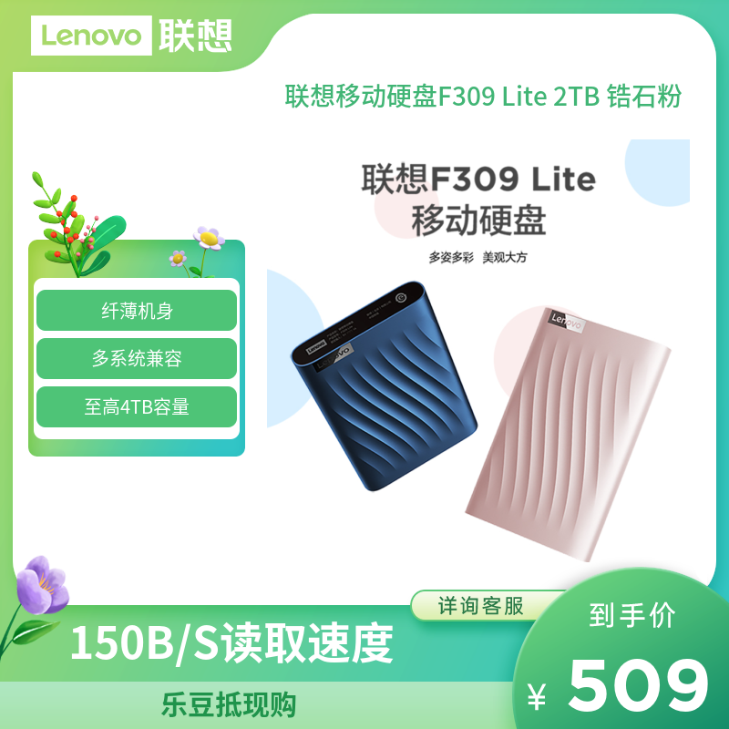 thinkplus_联想商城