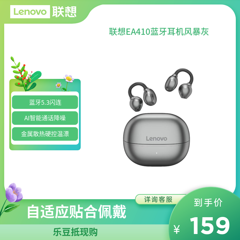 thinkplus耳机_联想商城