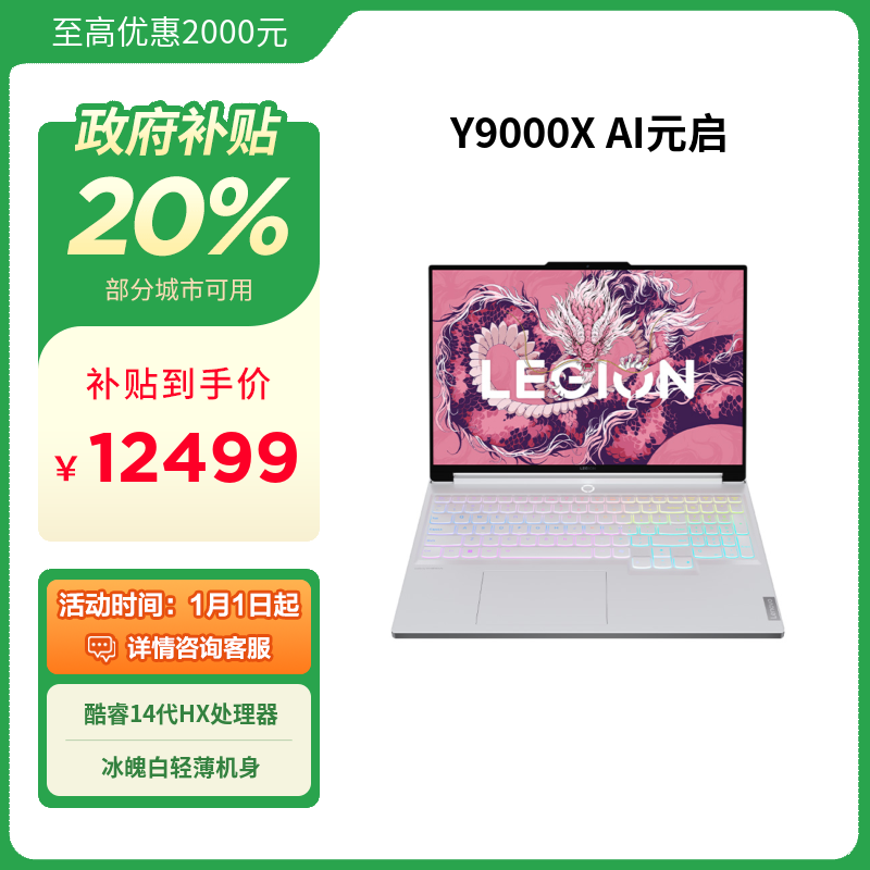 游戏本_联想商城