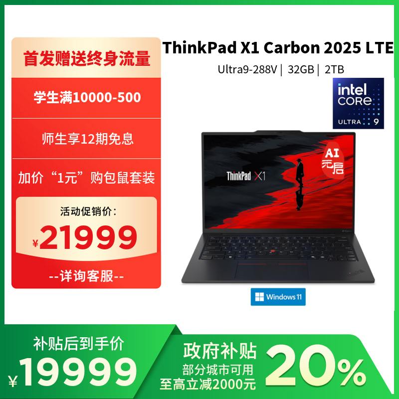 i7_联想商城 i7_联想商城