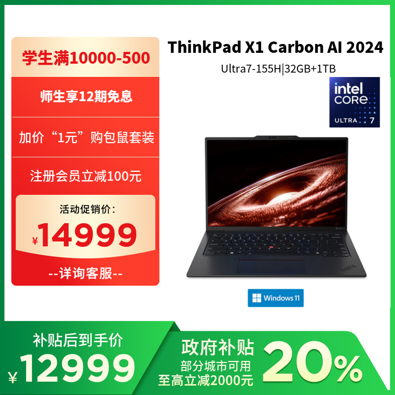 ThinkPad 14_ThinkPad_笔记本_联想商城