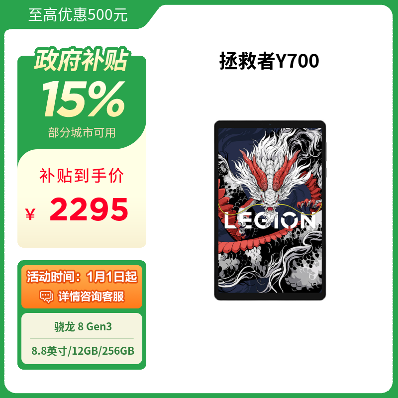 Y700_平板电脑_联想商城