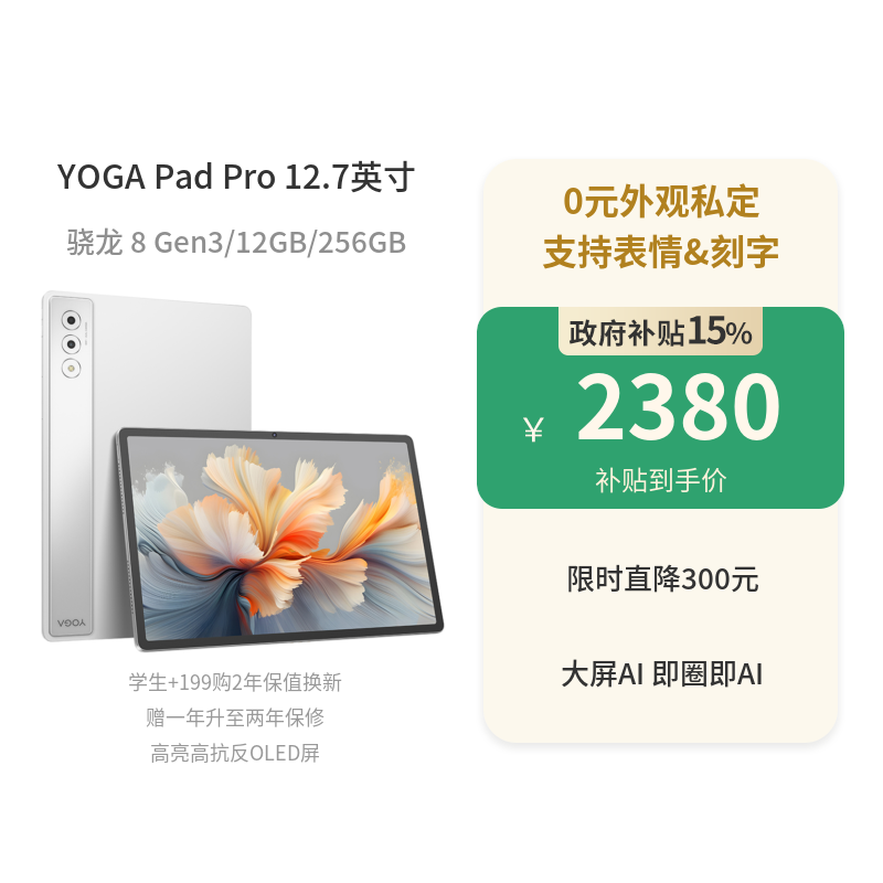 ZUXOS 秒懂秒开，尝鲜智慧平板电脑 - YOGA圈 - 联想社区