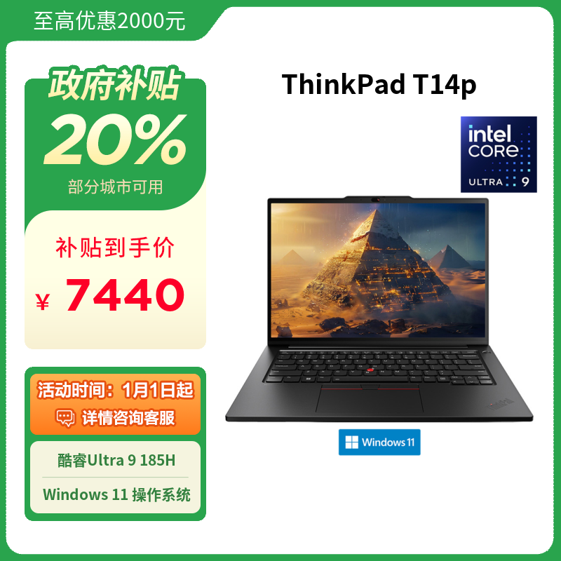 ThinkPad T14p_联想商城
