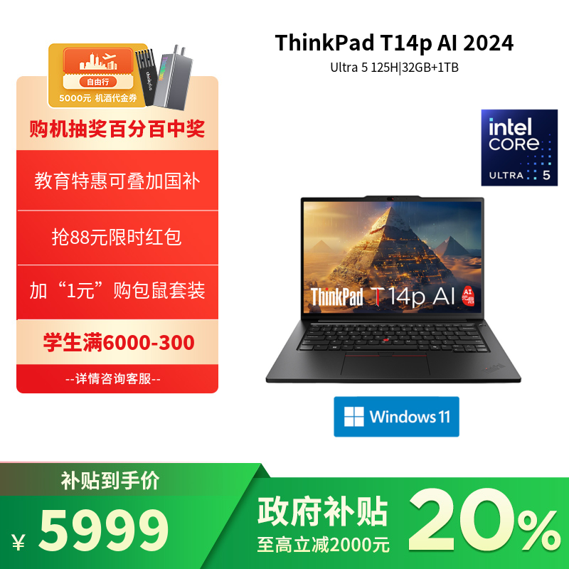 ThinkPad T14p Gen2测评：近乎完美 全能实用高性能商务笔记本 - ThinkPad圈 - 联想社区
