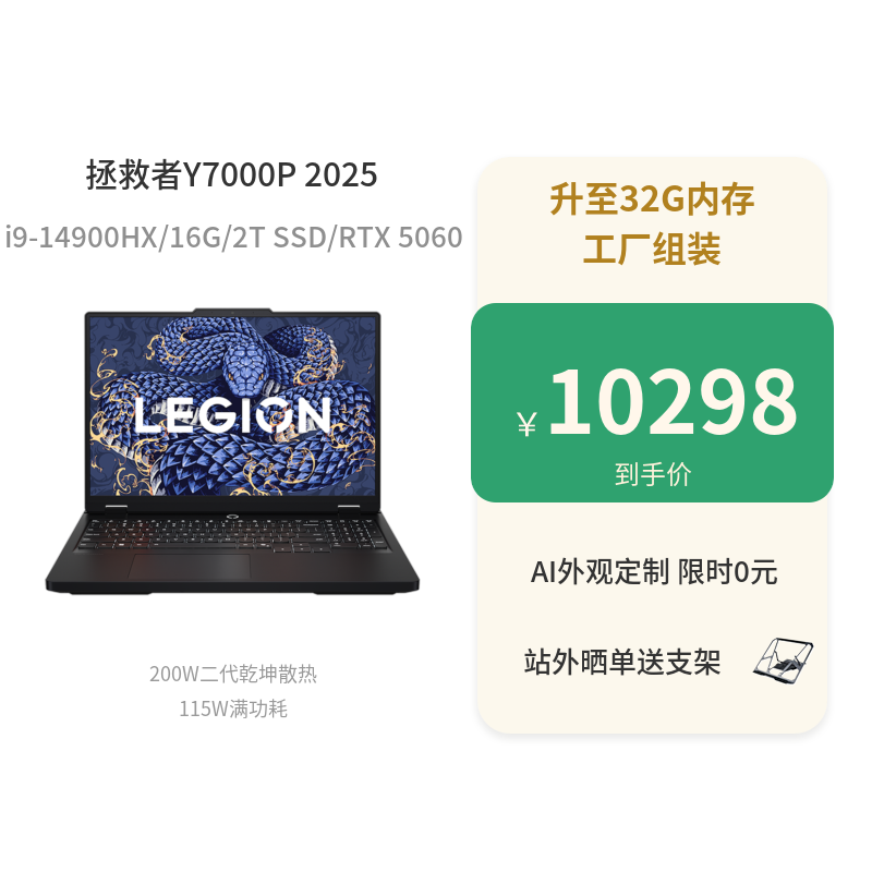联想拯救者y7000_Lenovo_笔记本_联想商城