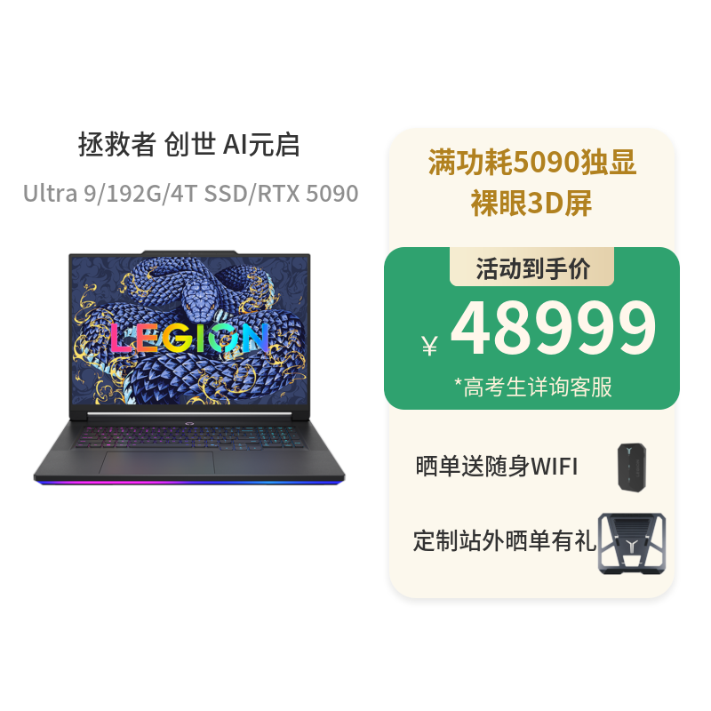 【新品来袭】拯救者2025产品家族，现已登场！ - 拯救者圈 - 联想社区