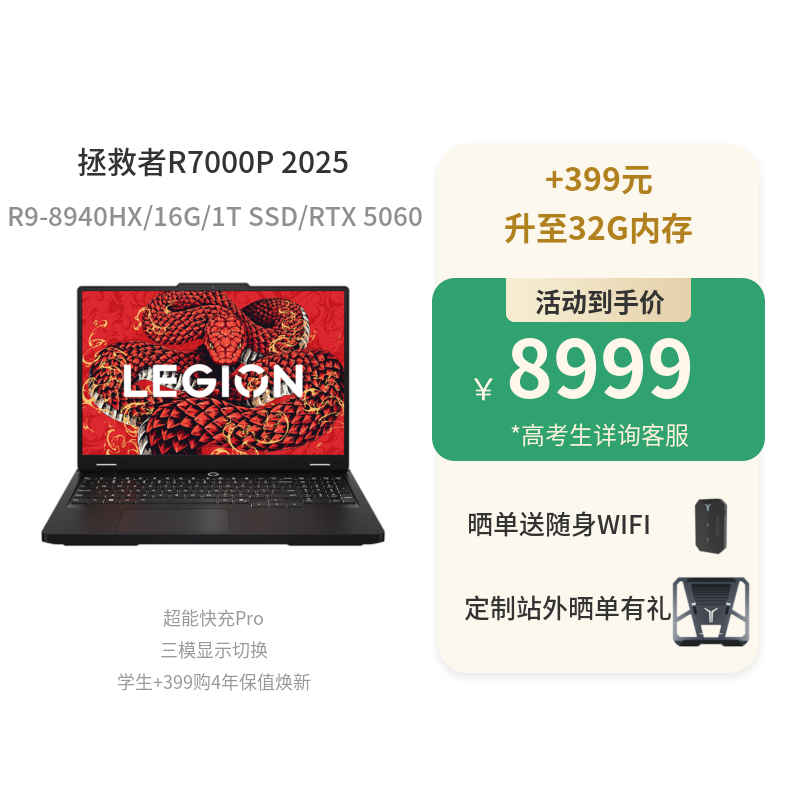 R7000P_Lenovo_笔记本_联想商城